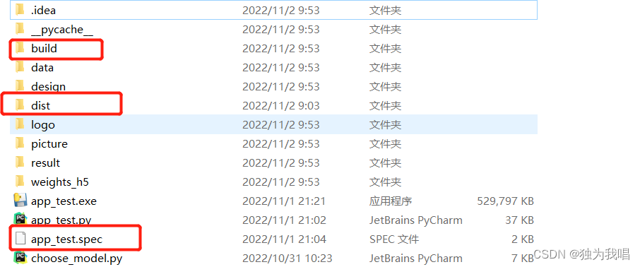 多个py文件和图片打包exe报错 pyqt5打包成功版本_python打包多个py文件报错-CSDN博客