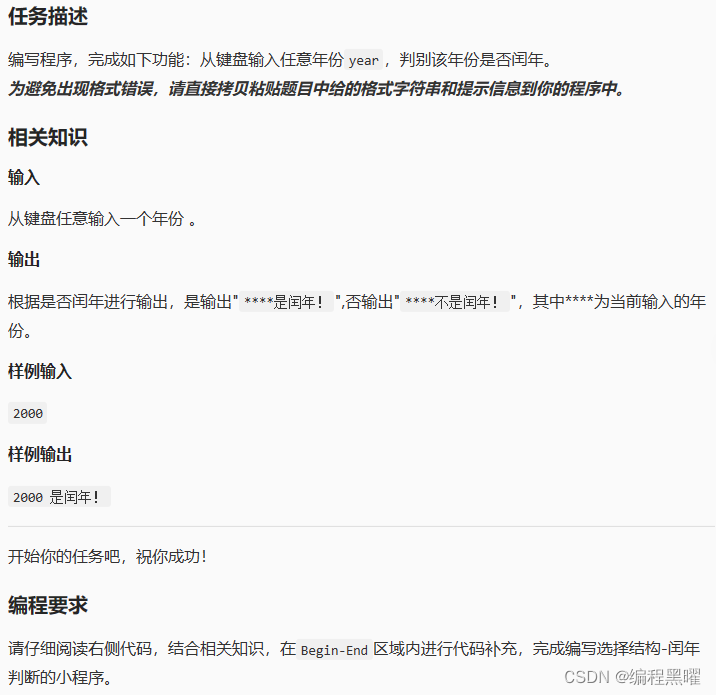 选择结构程序设计 Csdn博客
