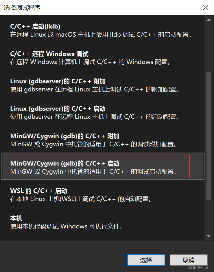 Visual Studio 2022使用MinGW来编译调试C/C++程序_cmakepresets.json-CSDN博客