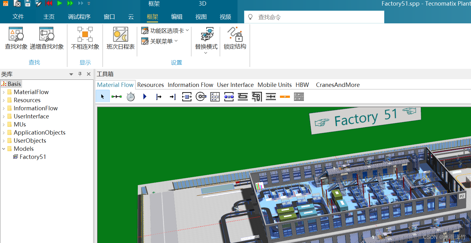 Tecnomatix Plant Simulation 2302_plantsimulation2302-CSDN博客