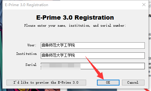 E-Prime 3 安装_eprime3.0安装教程-CSDN博客