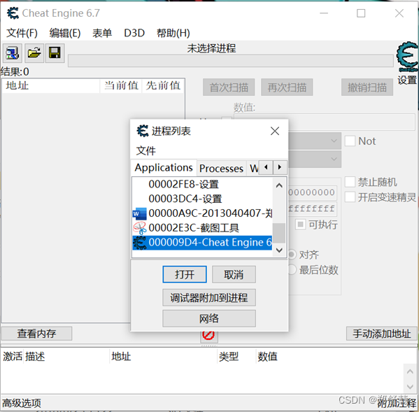 Cheat Enginee(CE)的保姆级详细使用指南~（下载安装与汉化＋核心功能介绍）_ce下载教程-CSDN博客