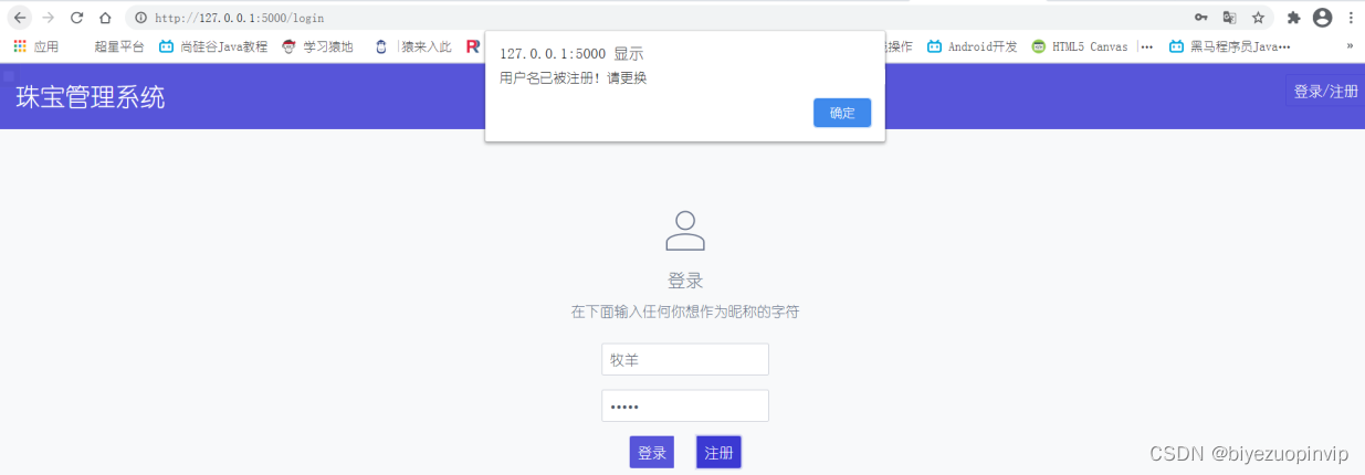 基于python和mongodb实现的珠宝管理系统mongodb管理系统 Csdn博客