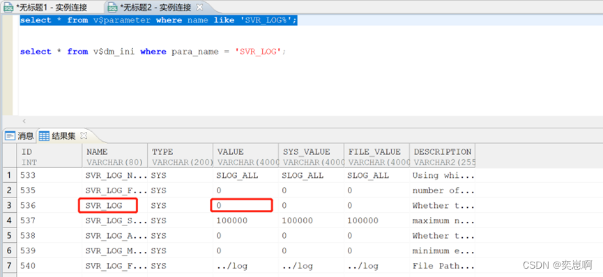 达梦数据库SQL日志分析工具Dmlog的使用_达梦查看密码操作日志-CSDN博客
