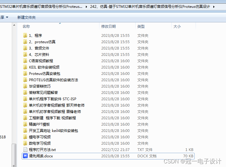 260、基于stm32单片机音乐频谱灯音频信号分析仪仿真设计基于stm32的声音采集仿真和原代码 Csdn博客