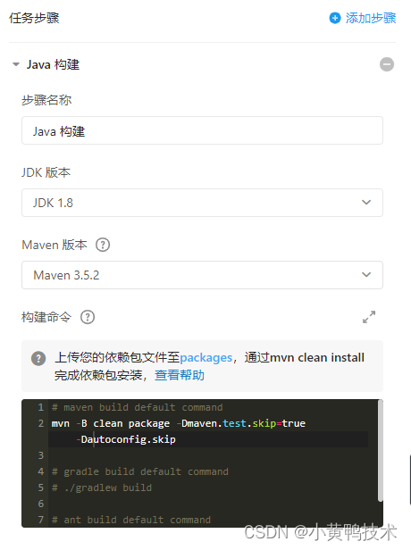 Codeup(云效)手把手教部署springcloud项目到私有主机如何把项目部署到私网 Csdn博客