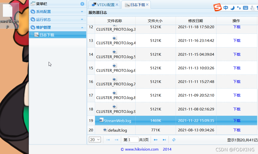 任意文件读取漏洞复现(cve 2021 14544)cnvd 2021 14544 Csdn博客