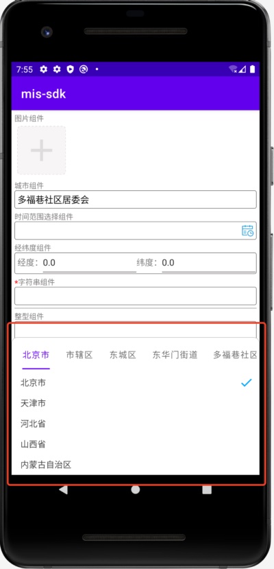 android 级联选择组件 CascadePickerView_安卓级联选择器-CSDN博客