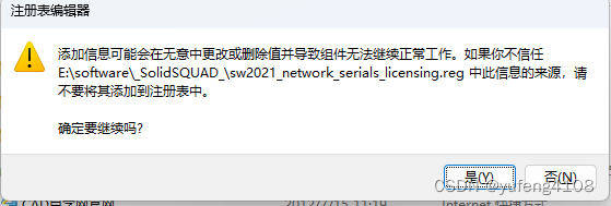 SolidWorks 2021 SP5安装流程_solidworks2021 sp5-CSDN博客