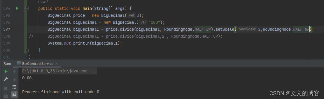 BigDecimal除法使用异常_bigdecimal divide 除零 处理-CSDN博客