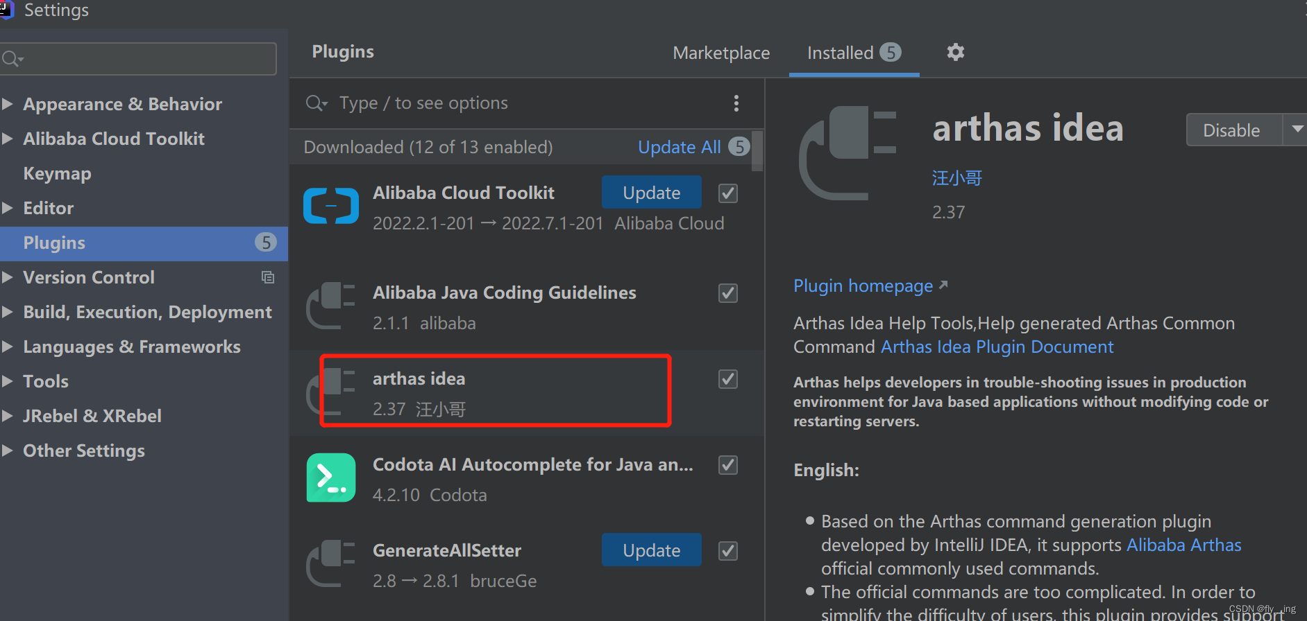 工具软件---Linux下安装Arthas_linux安装arthas-CSDN博客