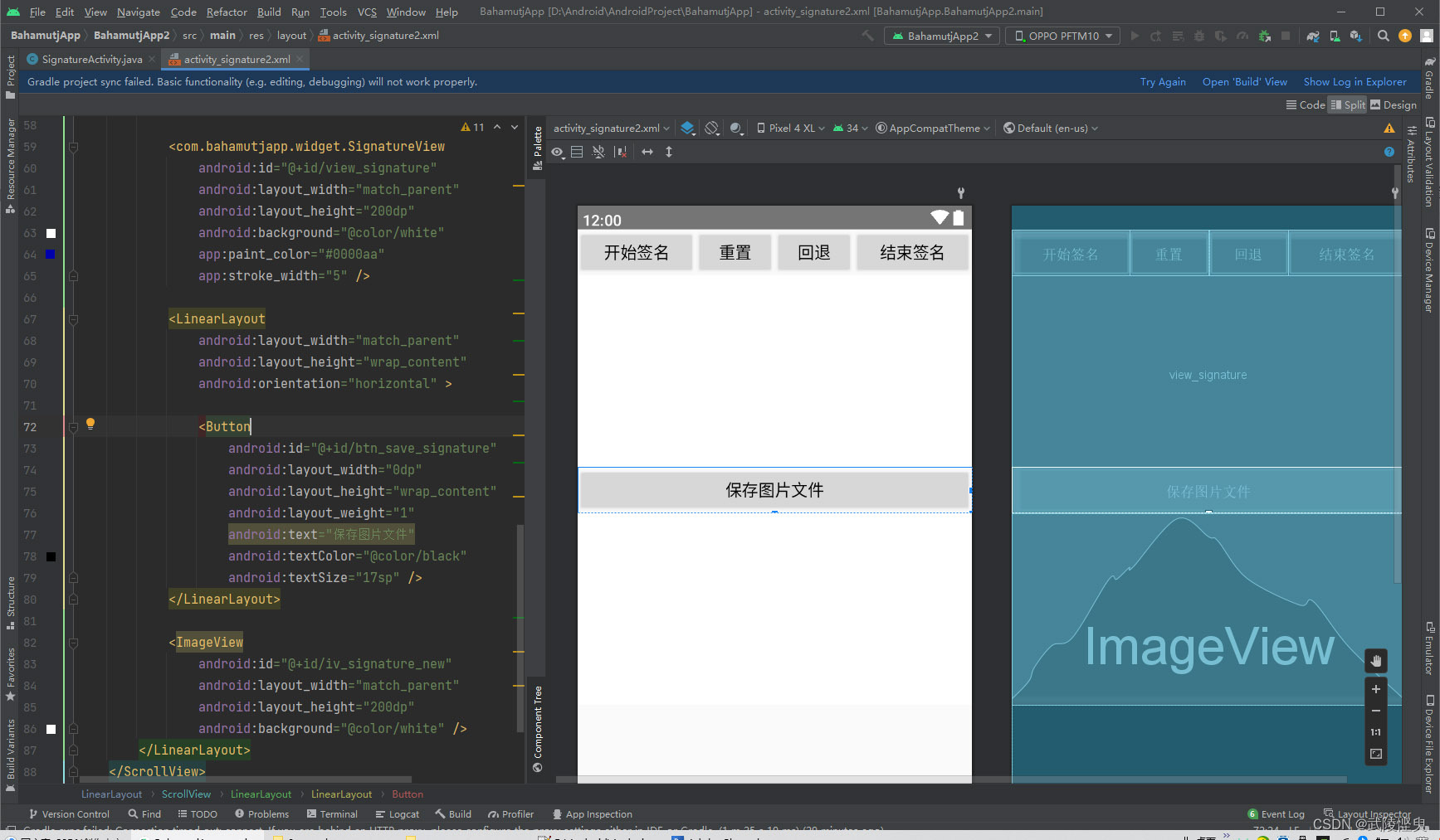Android应用开发实践-在自己的App中实现手写签名功能_android 手写签名-CSDN博客