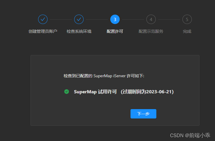 Supermap Iserver前端安装与配置 ——前端加载地图supermap发布交通地图分析前端什么使用 Csdn博客