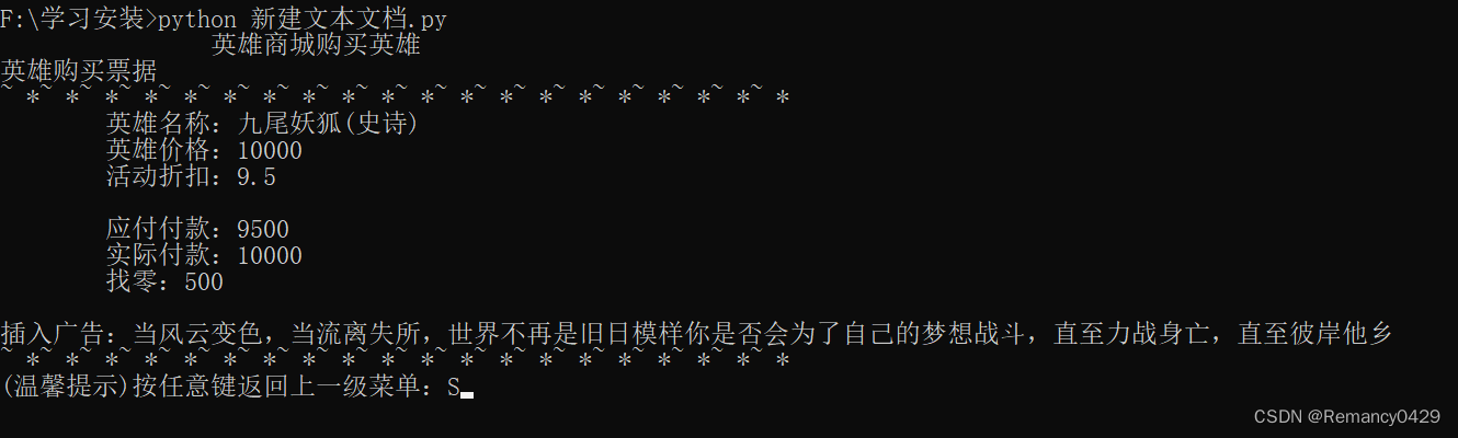 Python 环境配置;ppt上五个控制台界面;定义两个数,并且交换它们的值python 控制台界面 Csdn博客 5466