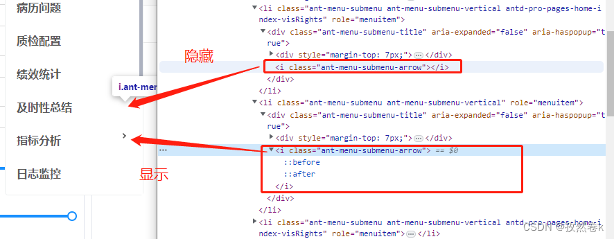 React修改antd默认组件样式(:global使用)调整SubMenu框的ant-menu-submenu-arrow伪类元素_react替换默认样式-CSDN博客