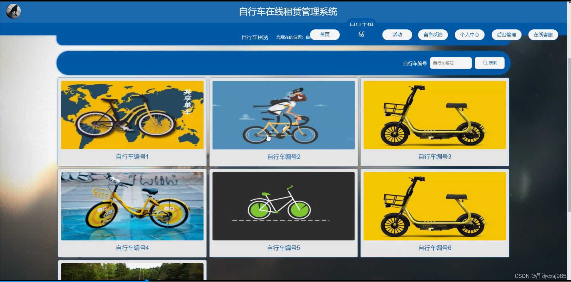 Java毕设项目自行车在线租赁管理系统2021计算机(附源码系统数据库lw)毕业设计自行车在线租赁管理系统源代码 Csdn博客