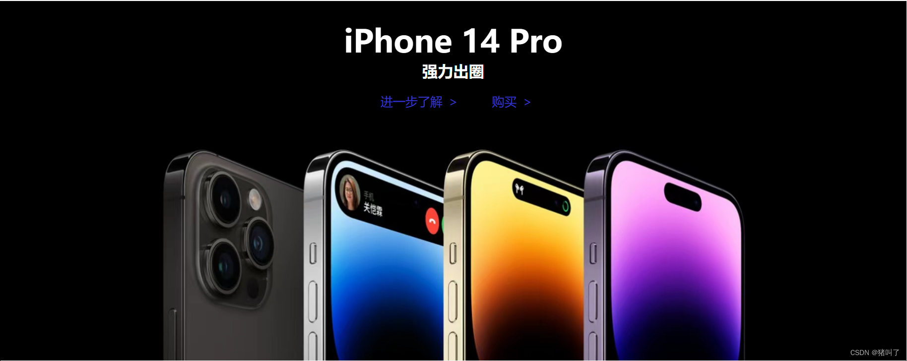 css布局网页（参考apple官网）_iphone pro max css如何布局-CSDN博客