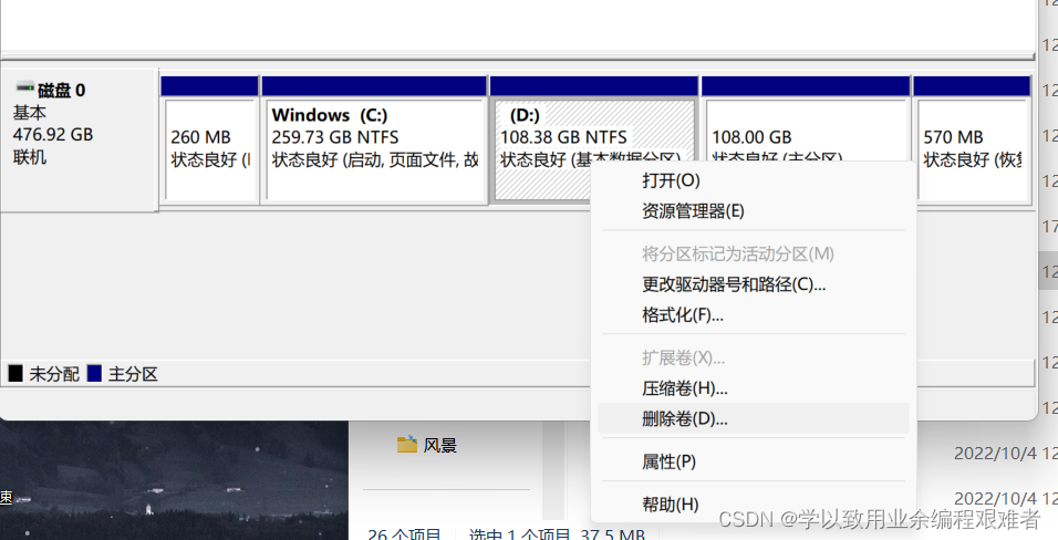 Moose准备工作——Ubuntu系统安装_moose安装-CSDN博客