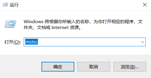 Windows自带的远程桌面共享工具mstsc_mstsc远程工具_Alone_悟空的博客-CSDN博客