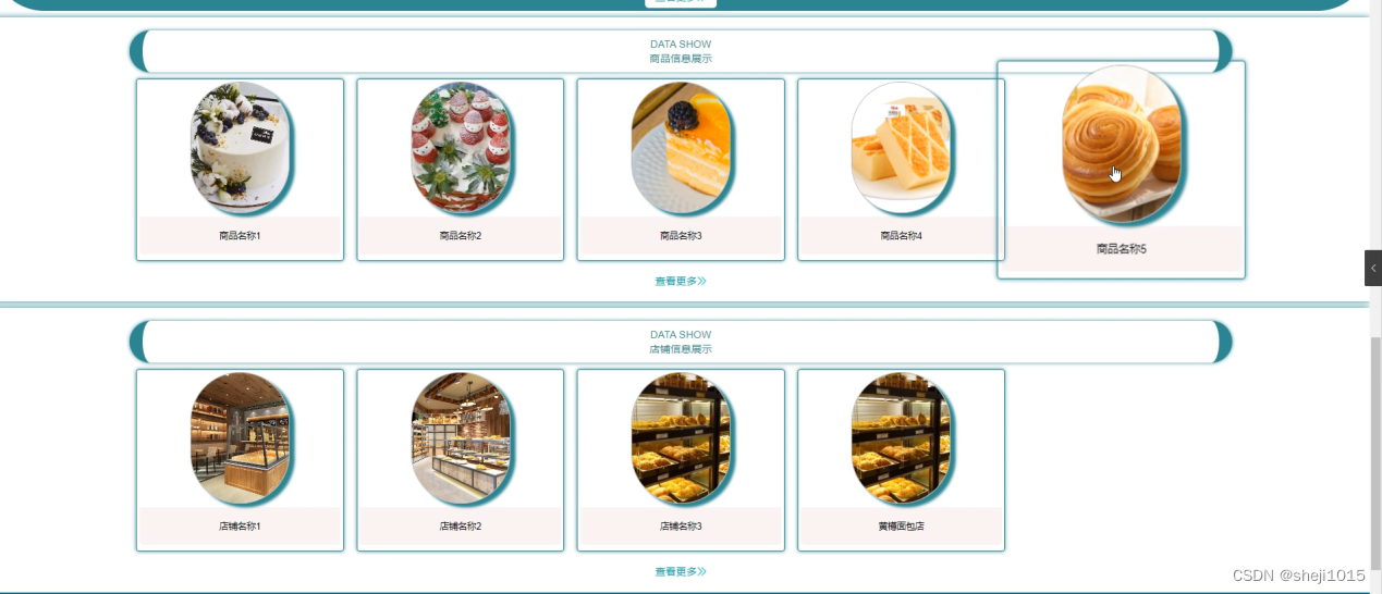 附源码 计算机毕业设计面包连锁店管理系统springboot程序jsp、ssm毕设程序源码的博客 Csdn博客