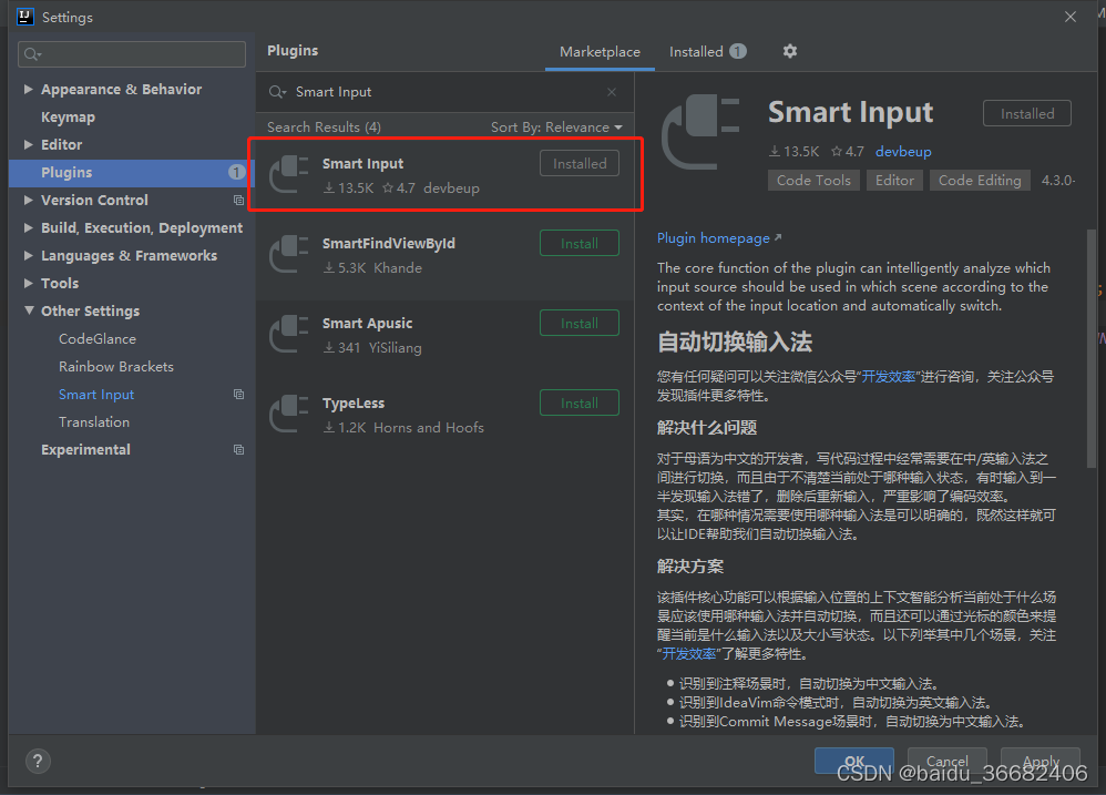 注释自动切换中文，编码自动切换英文的插件_smart input插件-CSDN博客