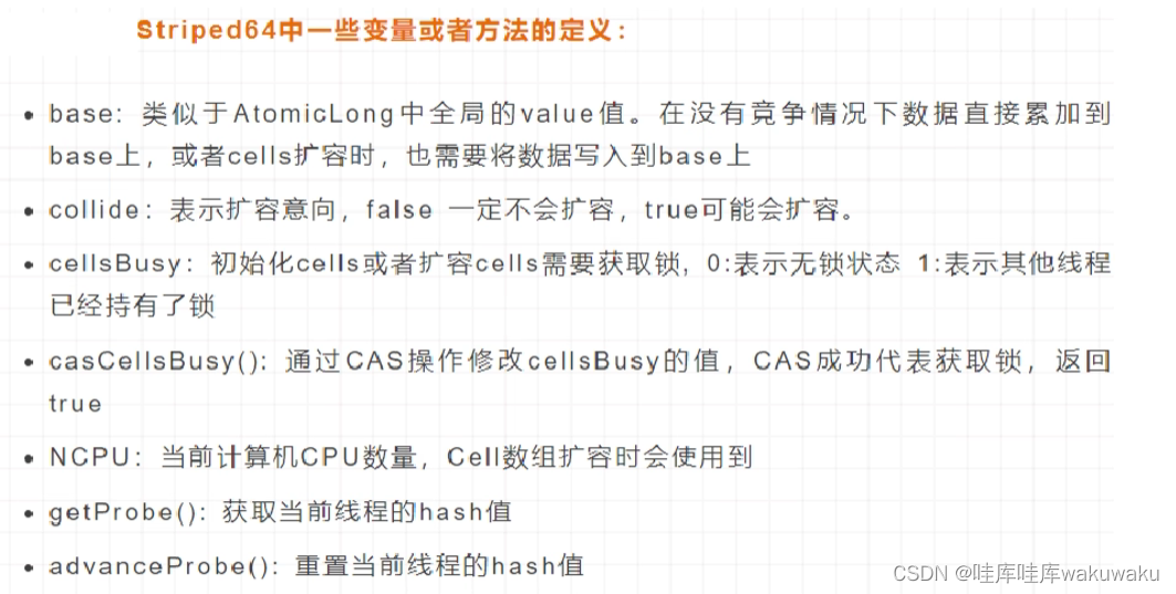 JUC学习：LongAdder与LongAccumulator原子类_longadder和longaccumutor-CSDN博客