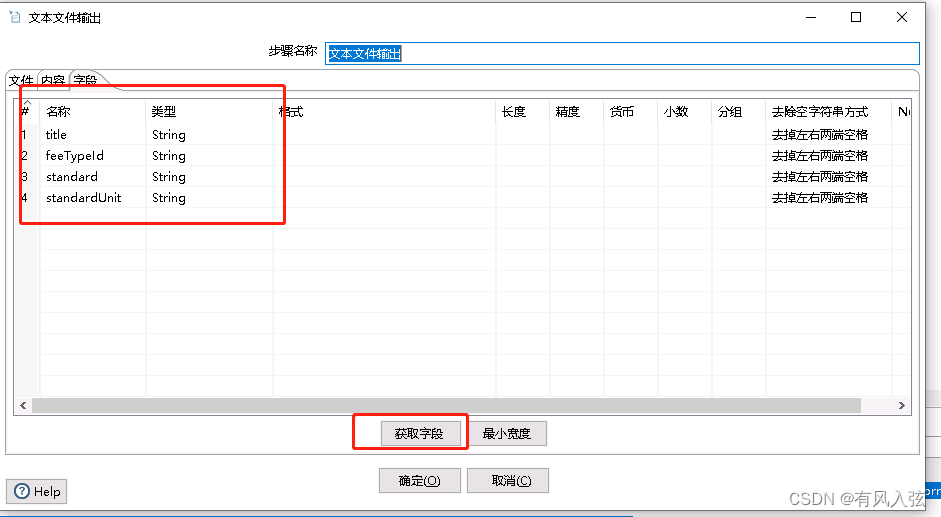 kettle解析json数据_kettle解析json数组多行-CSDN博客