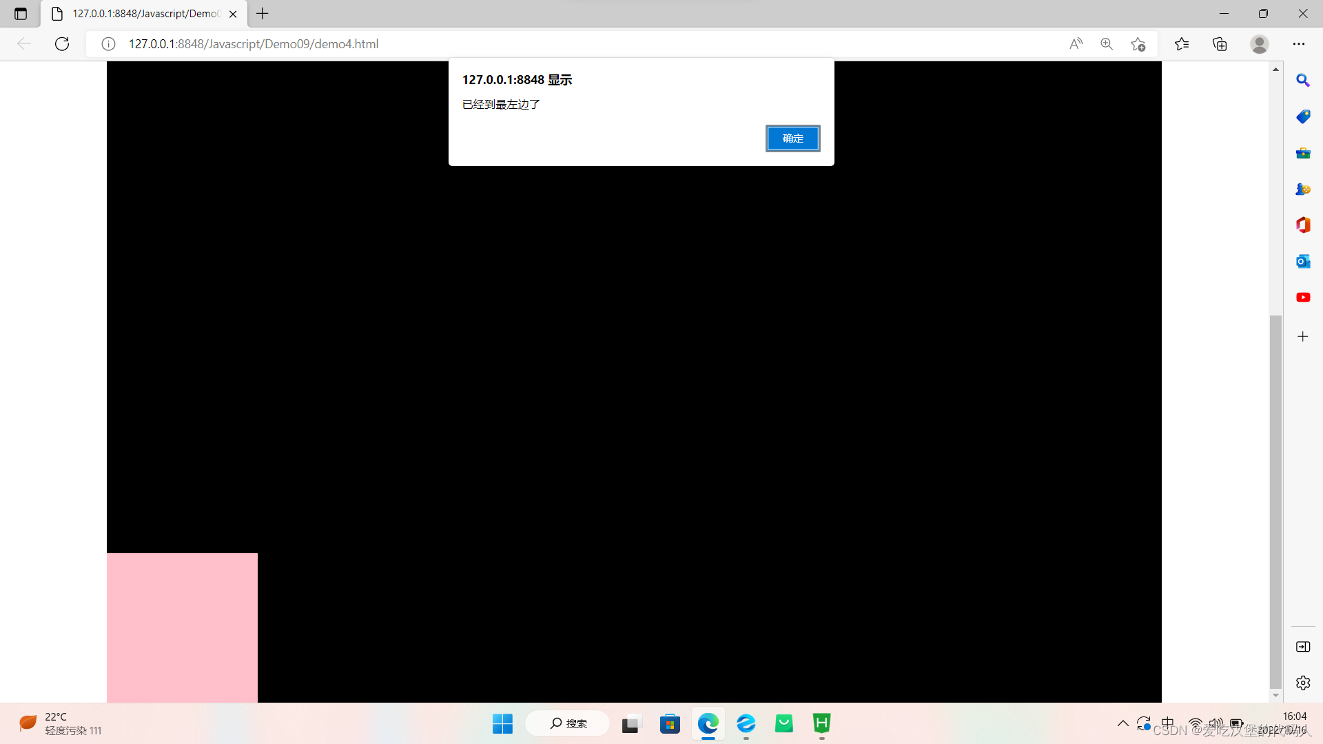 JavaScript:onkeydown-键盘上的键被按下时触发事件_js onkeydown-CSDN博客
