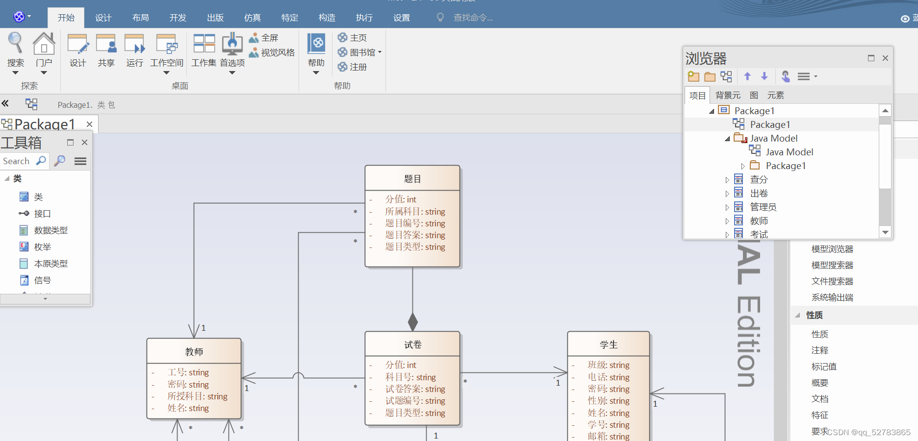 利用Enterprise Architect将PIM转换成PSM_怎么把pim类模型导成psm类模型-CSDN博客
