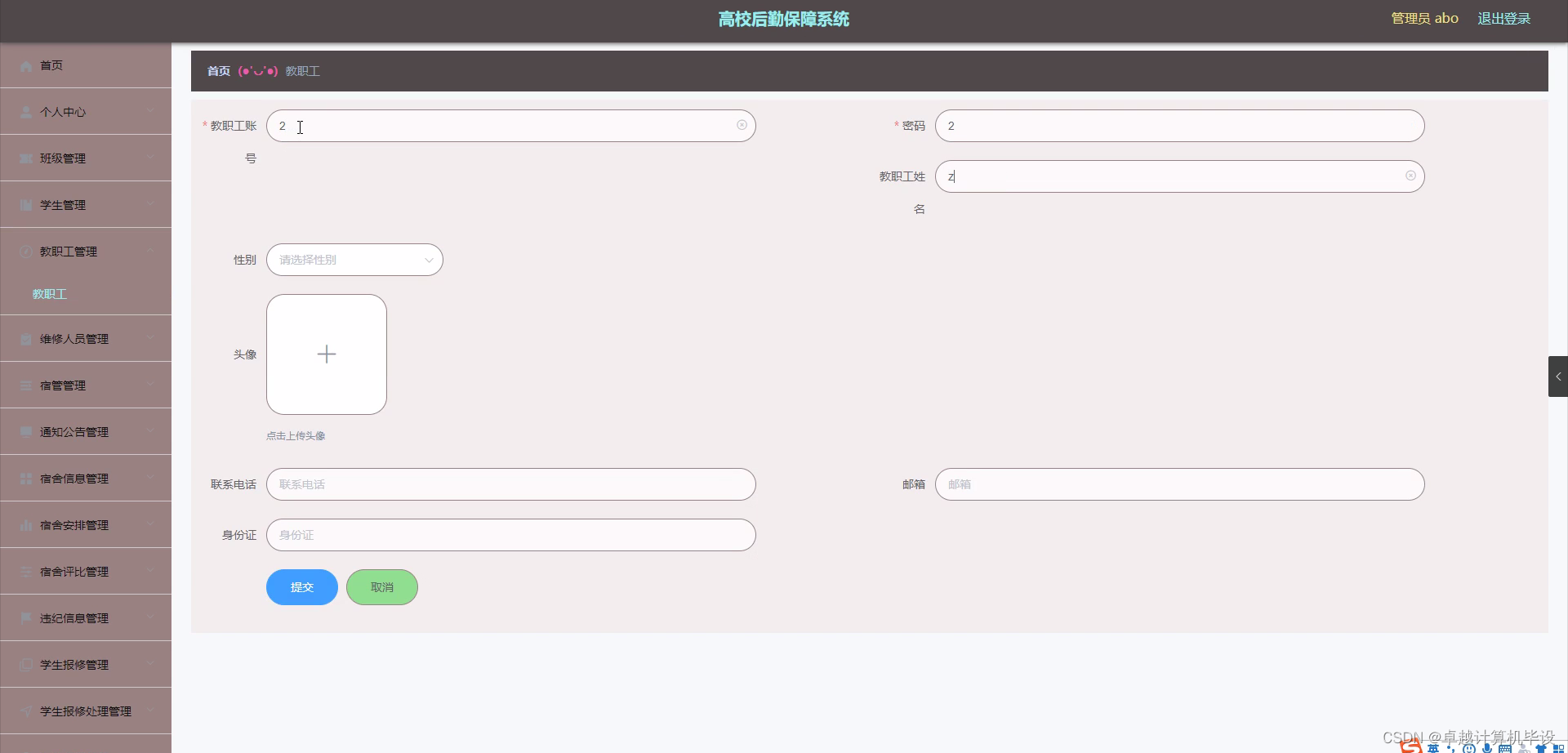 开题报告 Springboot高校后勤保障系统8c549计算机毕业设计基于springboot和微信小程序莆田学院后勤报修系统开题报告 Csdn博客