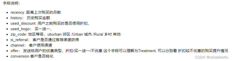 因果推断--Uplift model的原理和python实操（三）-CSDN博客