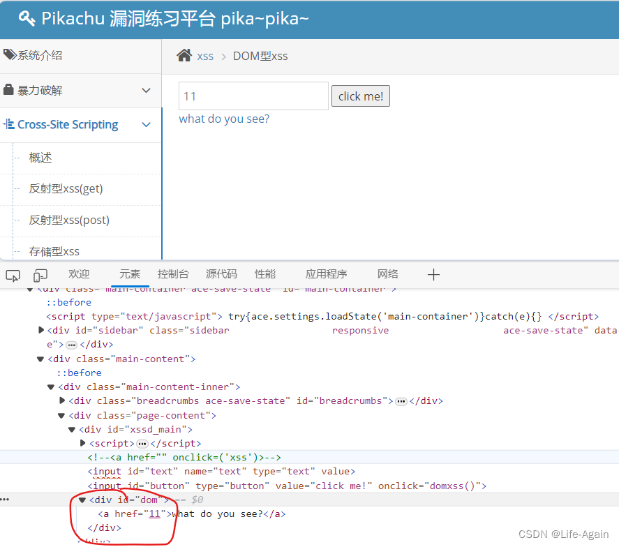 pikaqiu通关靶场（1）-CSDN博客