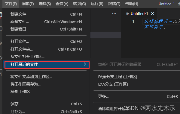【vscode】打开多分支同名工程或文件夹便捷管理方法vscode 资源管理器管理多个工程 Csdn博客