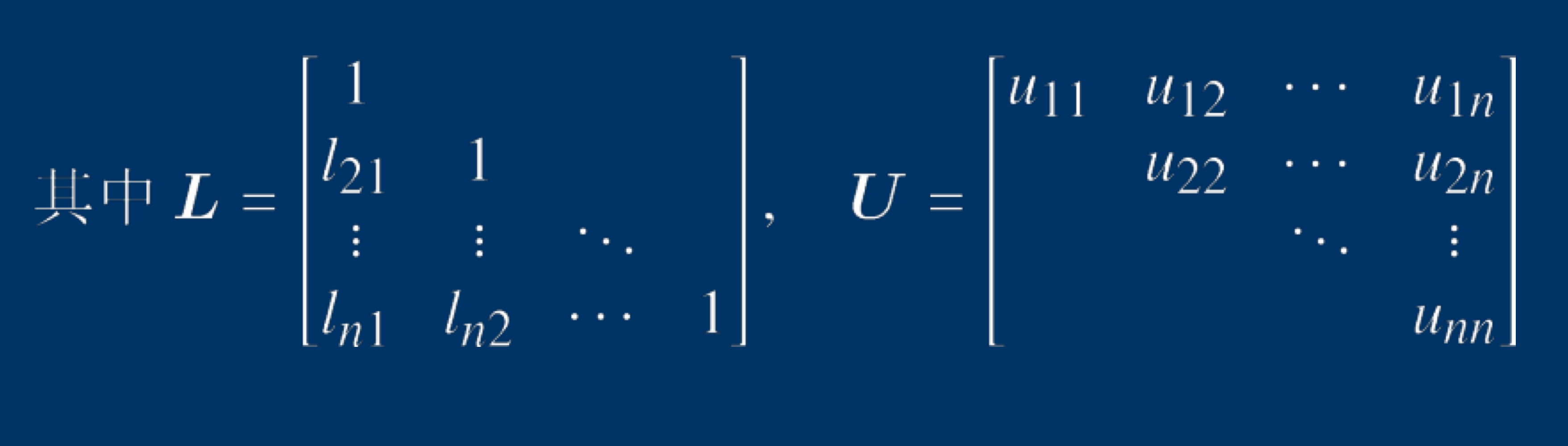 基于MATLAB求解大型方程组的方法：LU、QR和乔里斯基算法（附完整代码和例题）_matlab qr算法-CSDN博客