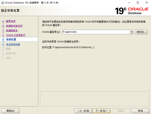 Oracle Database 19c for Windows x64安装_oracle19c支持的操作系统-CSDN博客
