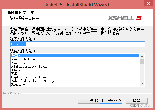 [终端_1]-Xshell 5 最火的终端软件！_xshell5-CSDN博客