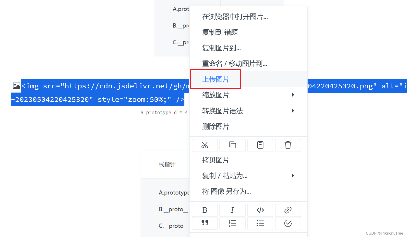 使用Typora & PicGo & GitHub & jsdelivr进行图片上传服务_.jsdelivr.net如何上传、-CSDN博客