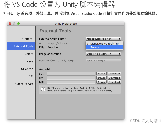 mac vscode unity配置保姆教程_vscode怎么配置unity环境-CSDN博客