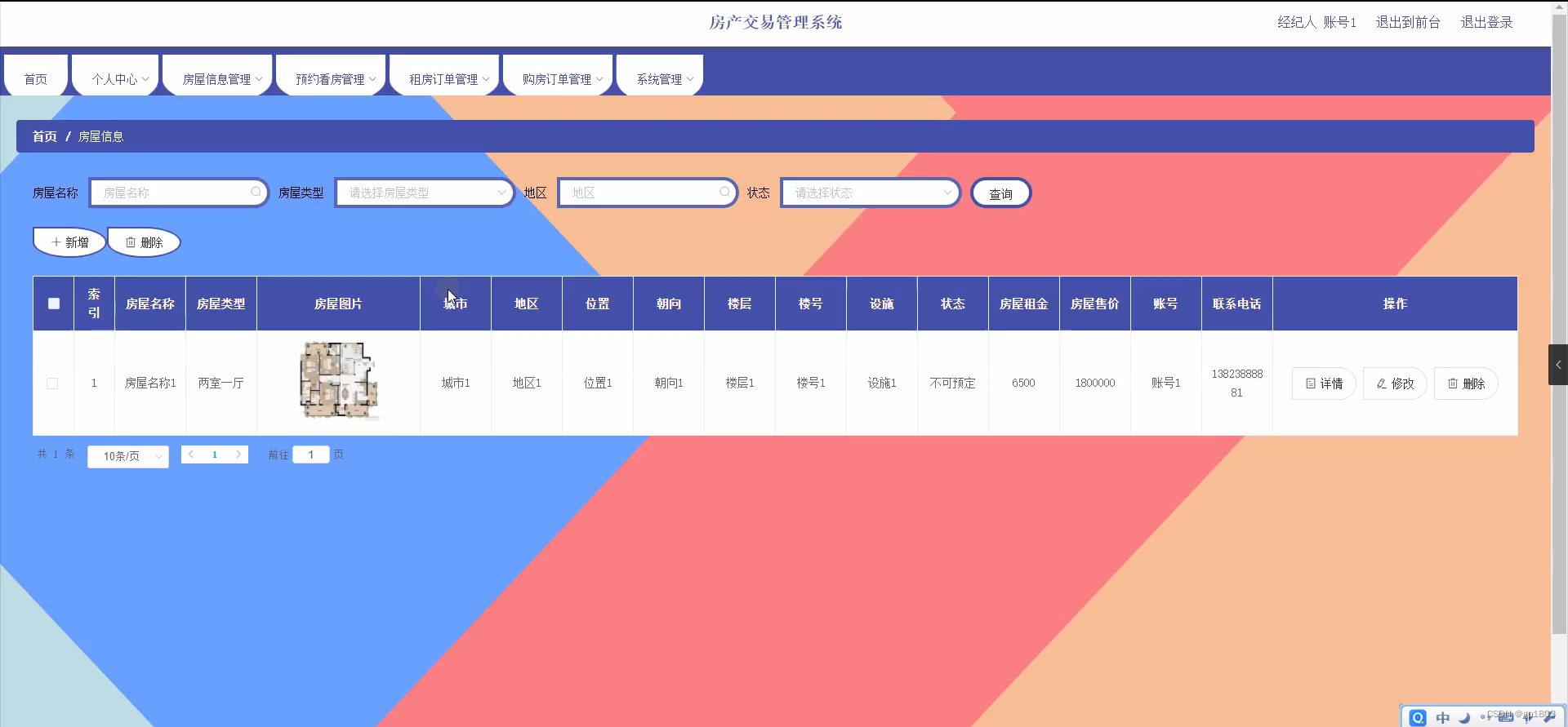 开题报告 Springboot房产交易管理系统6v42u计算机毕业设计基于spring Boot的房产管理系统的设计与实现的目的是什么 Csdn博客