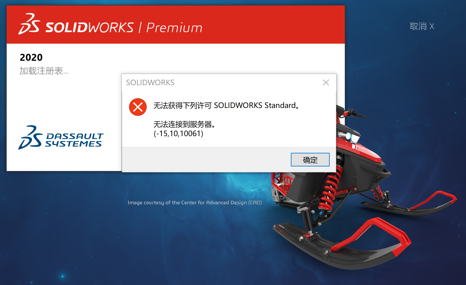 关于solidworks无法获得下列许可SOLIDWORKS Standard的解决方法_无法获得下列许可 solidworks ...