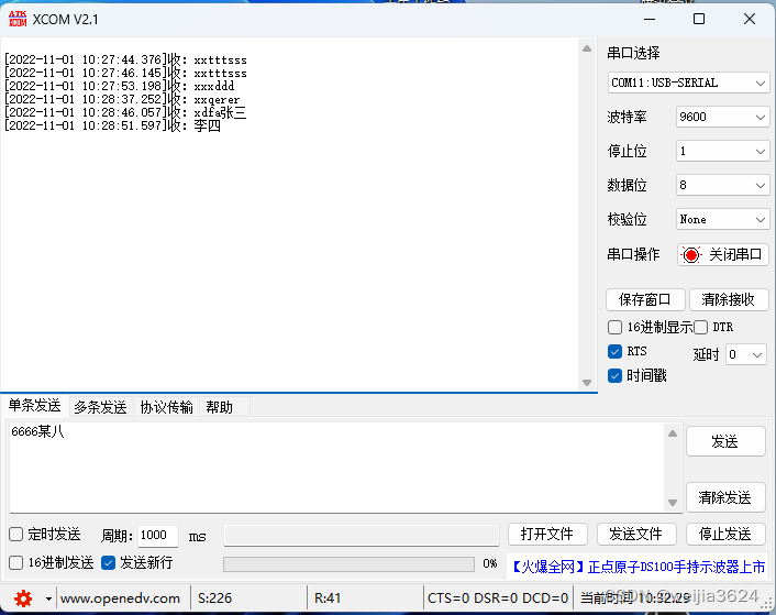 C与串口通信简单例子,实现与串口通信的容易上手方法 C实现发送和接收串口数据,获取工业扫码枪扫码数据c扫码枪获取数据 Csdn博客