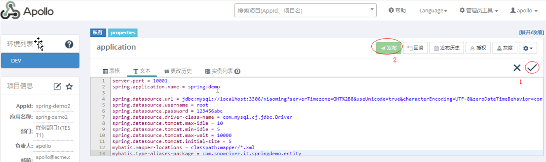 Apollo安装教程-CSDN博客