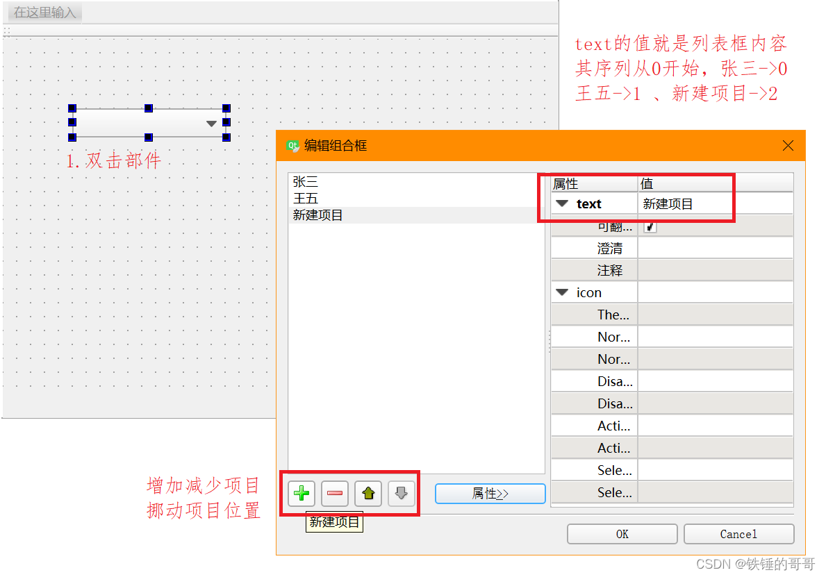 Qt下拉选项框combo Box使用qt下拉框 Csdn博客