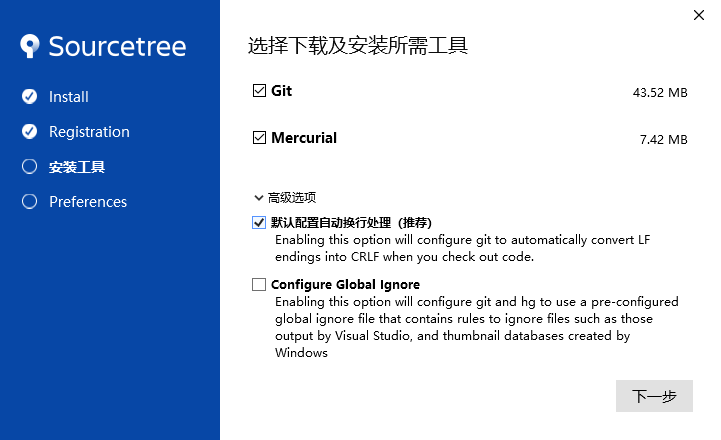 Sourcetree安装详细（最新版本）_sourcetree官网-CSDN博客