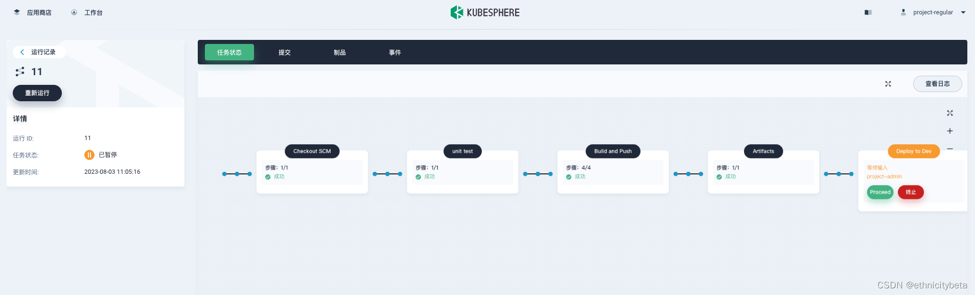 使用kubesphere测试devops-cicd流水线_kubesphere devops-CSDN博客