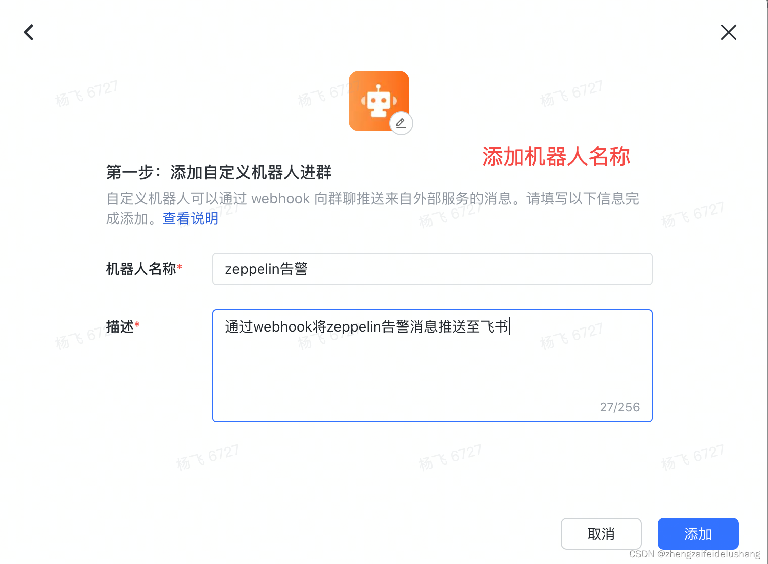 Python实现飞书告警:往飞书群发送告警信息用户向网站发送意见推送到飞书群中 Csdn博客