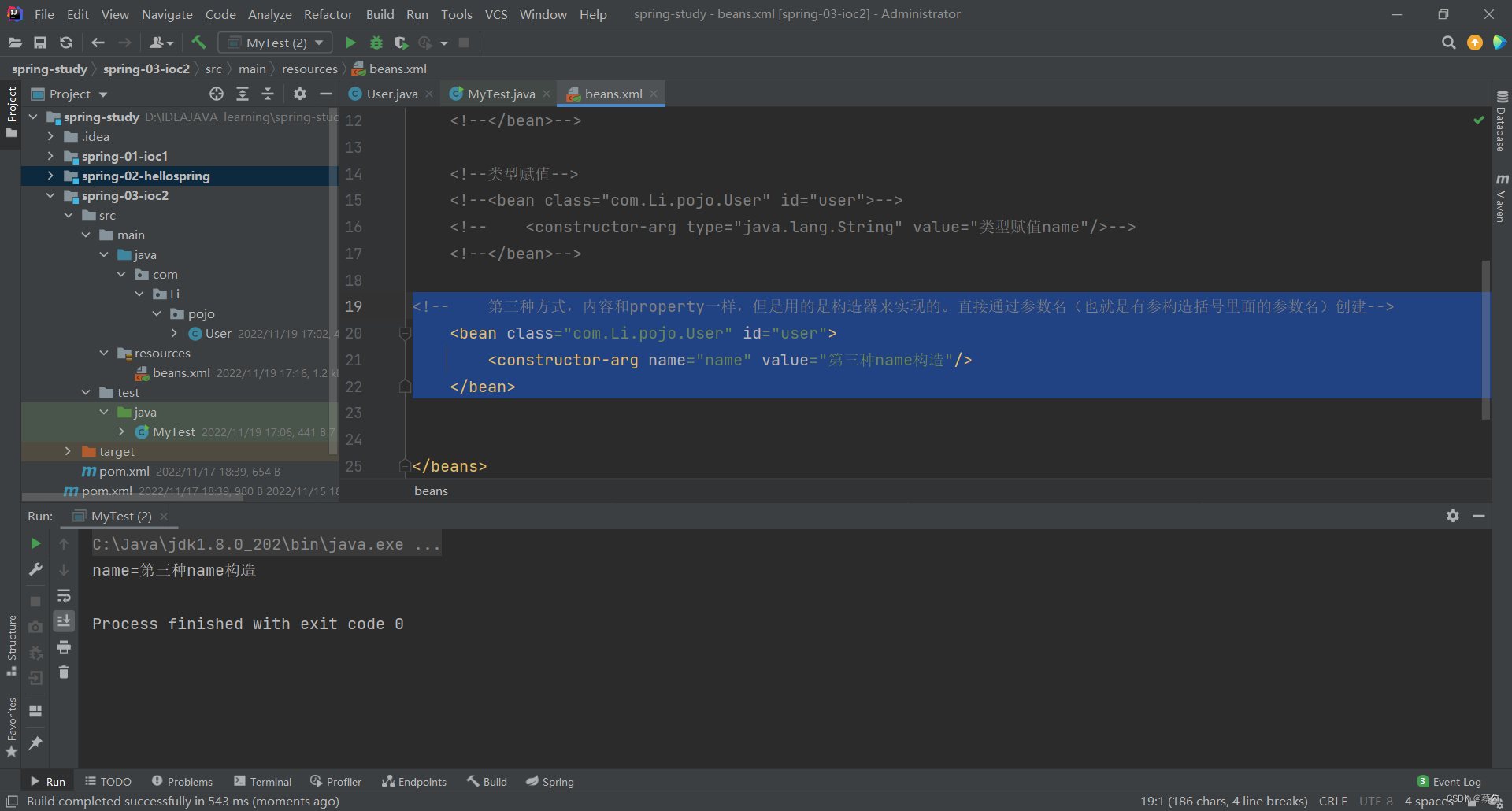 IOC创建对象的方式-P6_ioc 怎样创建对象-CSDN博客