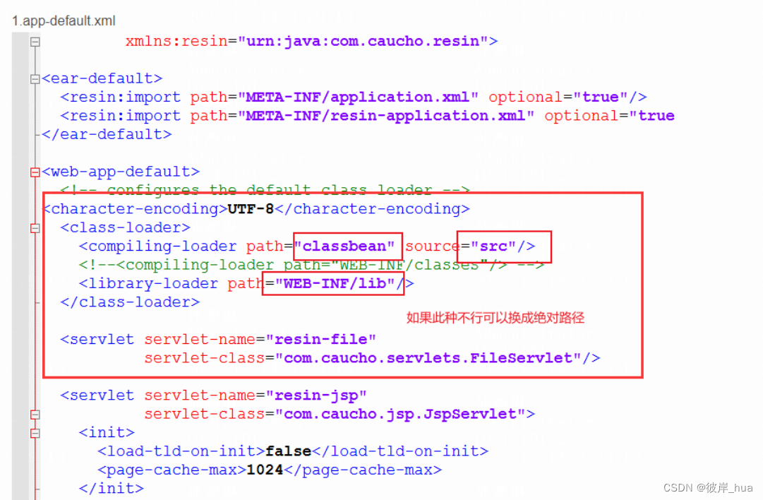 泛微oa E9之idea环境搭建weaver2001 Csdn博客 
