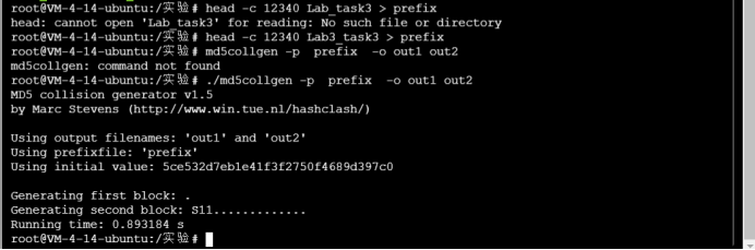 从入门到入土：[SEED-Lab]MD5碰撞试验|MD5collgen实验|linux|Ubuntu|MD5 Collision Attack ...